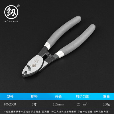 Кабельный резак Фукуока, многофункциональный инструмент для зачистки проводов, ножницы для вытягивания проводов, электрический инструмент для вытягивания проводов, кабельный резак, немецкий инструмент