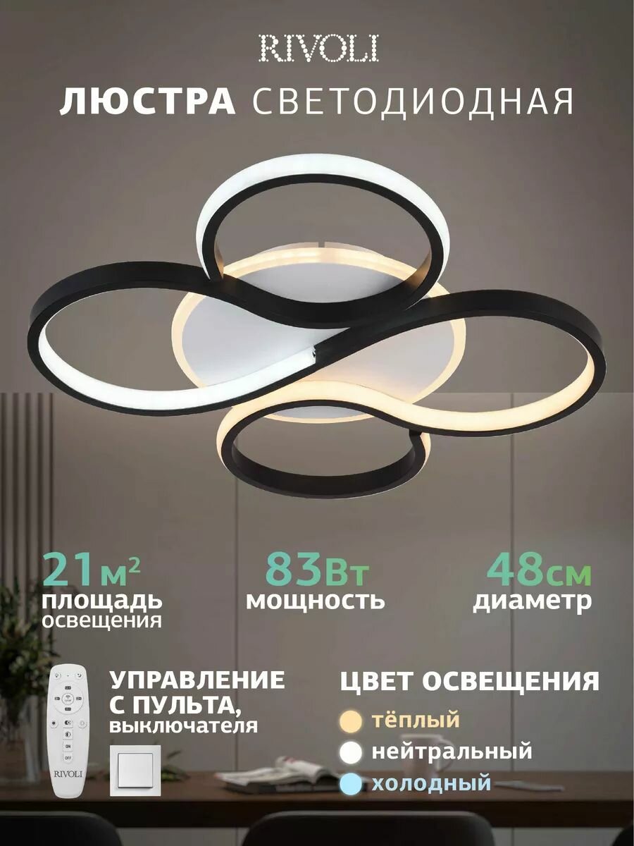 Люстра