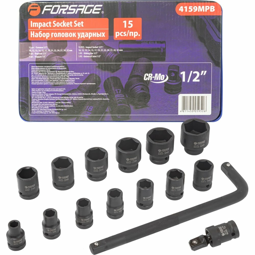 Набор ударных головок Forsage F-4159MPB(16246)