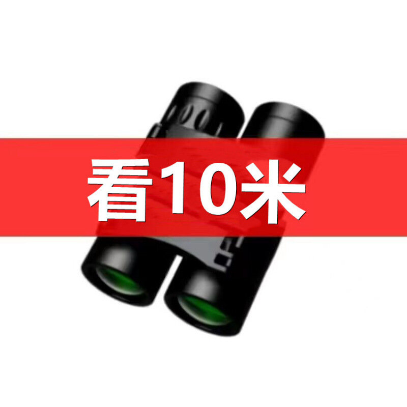 Немецкие бинокли с высоким увеличением HD профессионального уровня портативные для мобильного телефона детские ночные бинокли для концертов защита глаз