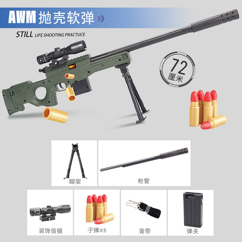 Мягкий пистолет AWM для детей ручной тяни болт снаряд снайперский пистолет мальчик ест куриное оборудование игрушечный