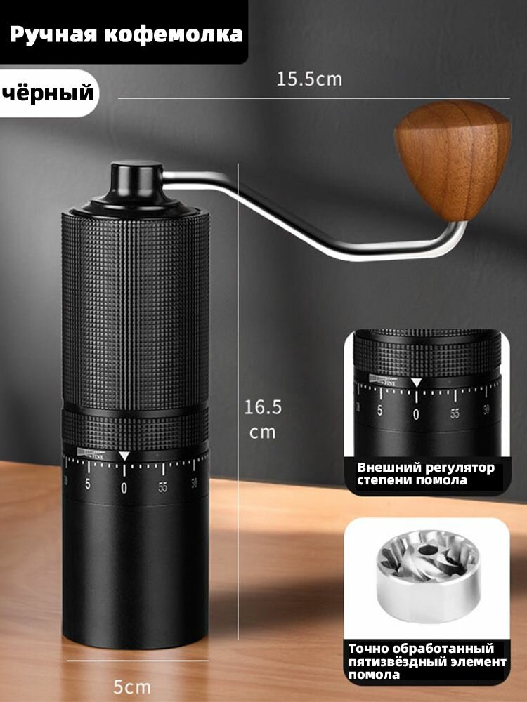 Кофемолка "Пятиконечная звёздная фреза", ручная, нержавеющая сталь