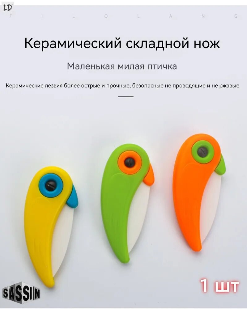 Нож столовый 1 предм. оранжевый, белый
