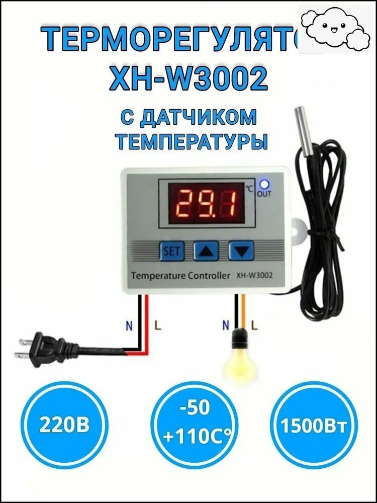 Терморегулятор/термостат Универсальный, Для кондиционеров, светло-серый