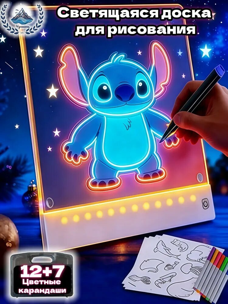 Волшебная световая доска, рекламный щит, используемый для рисования цветными маркерами. Украсьте ночник перед тем, как лечь спать. Идеальный подарок для детей и взрослых, белый, 30х20 см