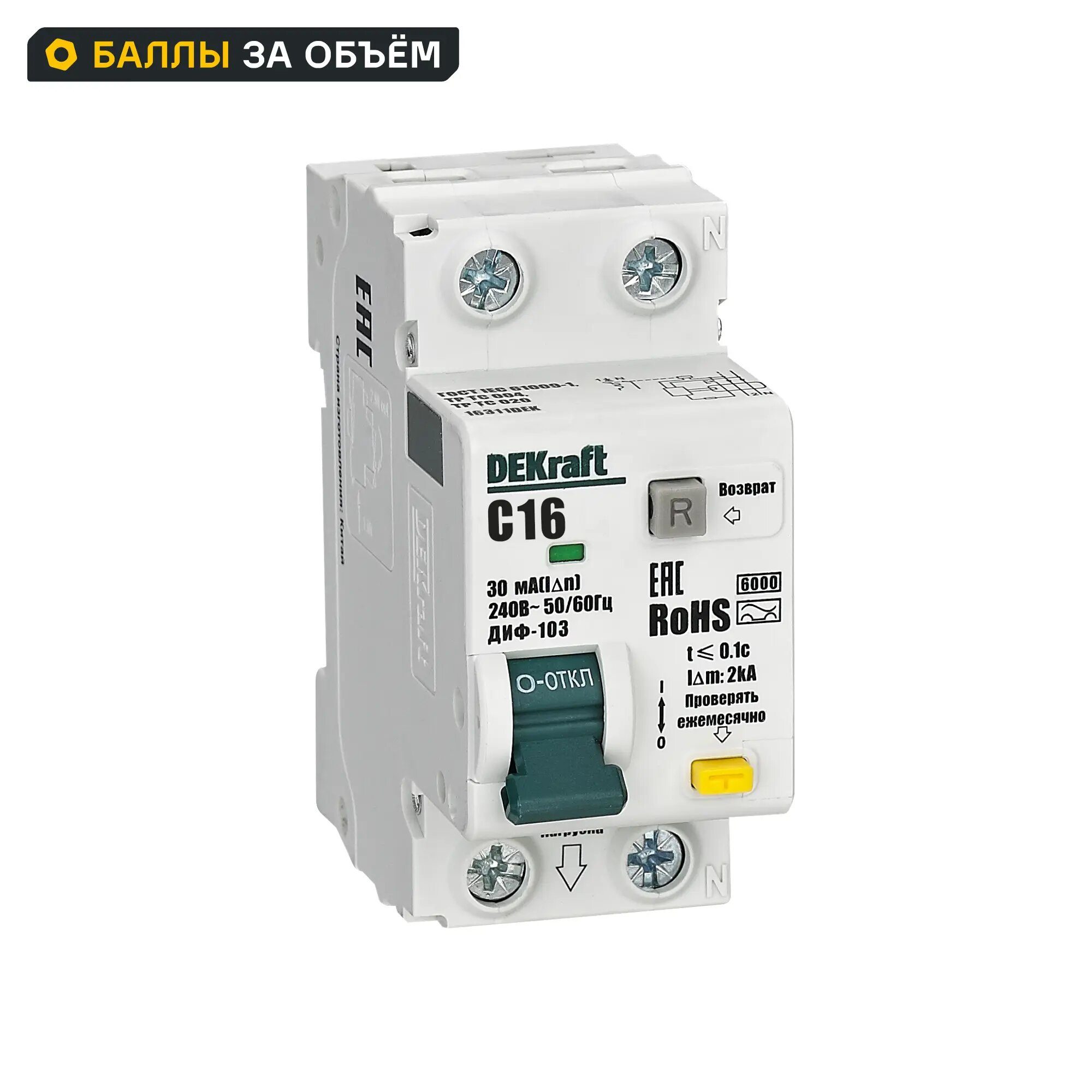 Дифференциальный автомат Dekraft ДИФ-103 1P+N C16 А 30 мА 6 кА AC 16311DEK