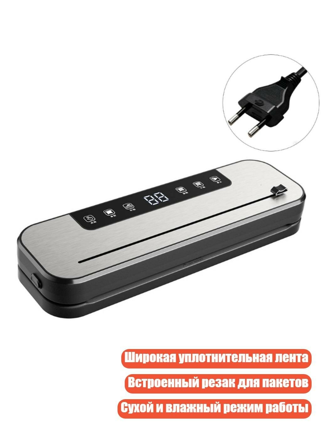 Автоматический герметизатор Untarnished, 75 кПа, с резаком, U- образная форма