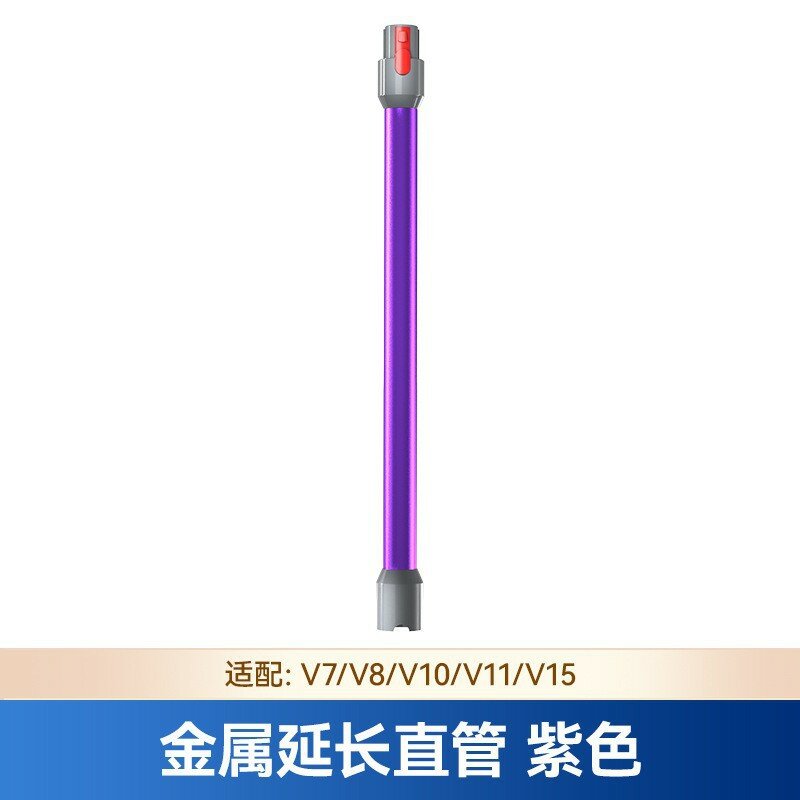 Совместимый с Boxuan удлинительный стержень Dyson V6 V7 V8 V10 V11 V12, тонкая прямая трубка, металлические аксессуары для пылесоса