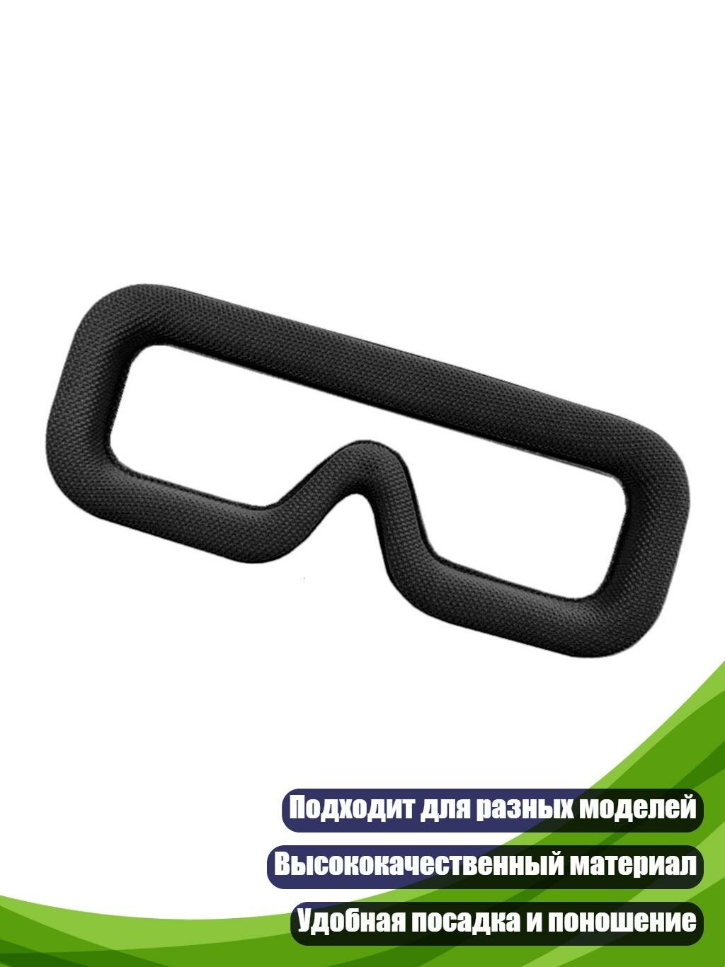 Маска для дрона SKYZONE04X 04L SKY03, Черный