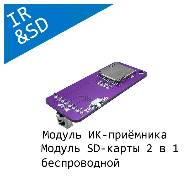 M5Stack StickC Plus2 IR & SD модуль