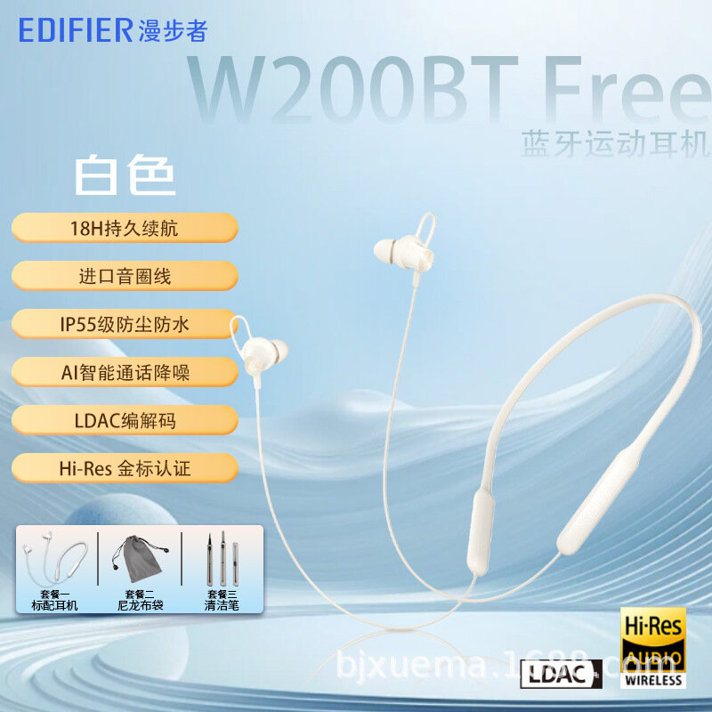 Беспроводные Bluetooth-наушники Edifier W200BT для бега и занятий спортом, наушники с шейным ободом.
