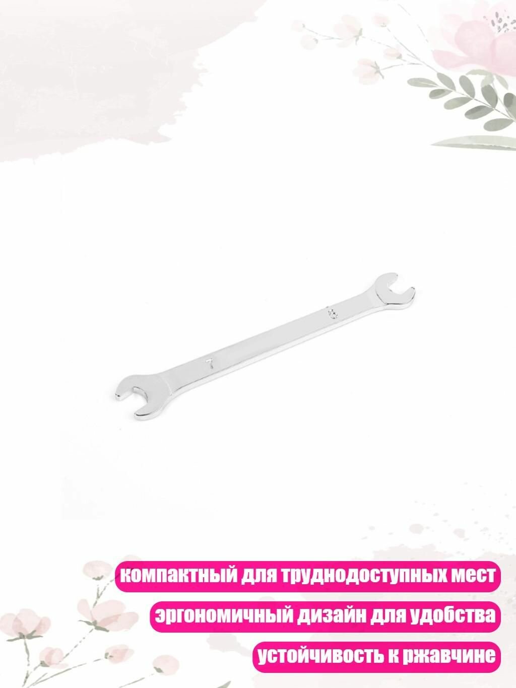 Набор тонких рожковых ключей многофункциональных для труб и газовых соединений двусторонний, Ультратонкое отверстие - 6X7