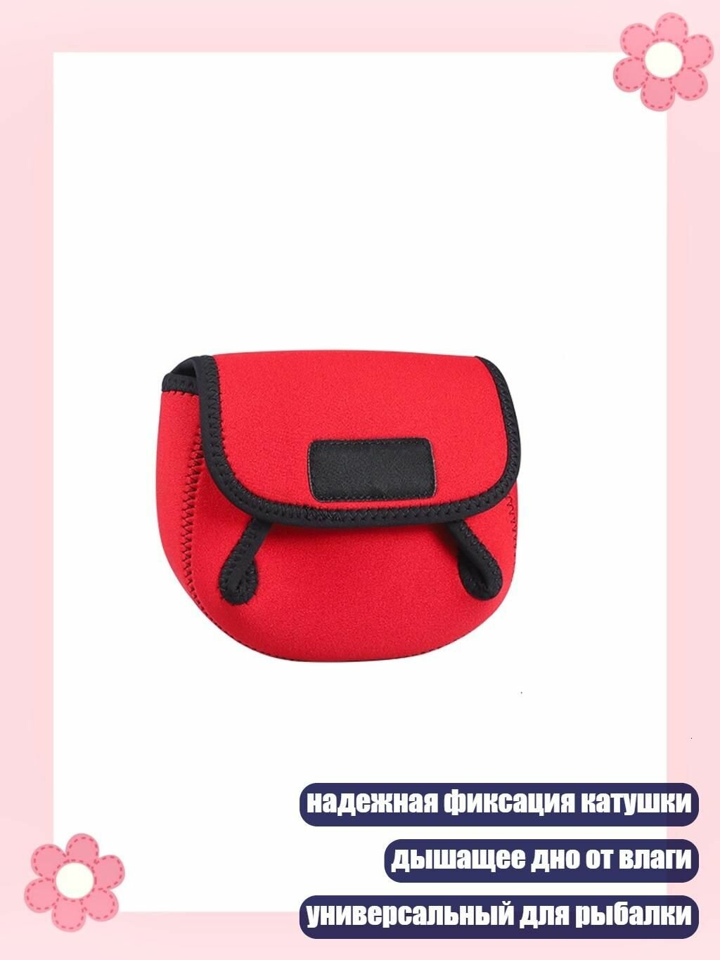 Чехол для хранения катушки, аксессуар для рыбалки, - S - Тип B