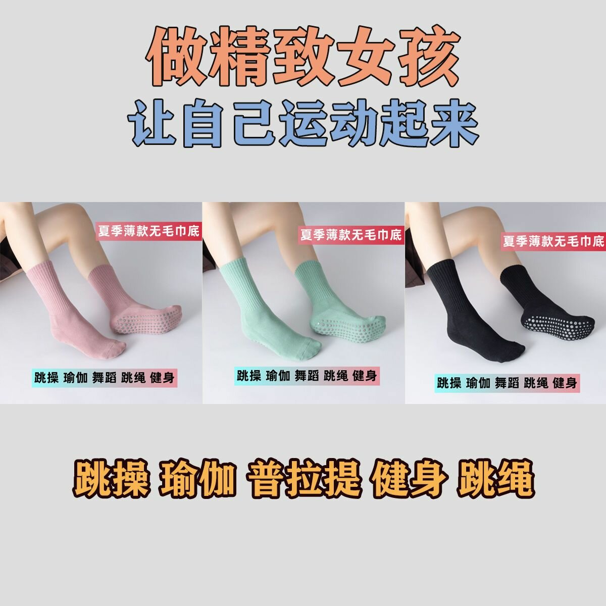 Носки для йоги летние нескользящие носки для прыжков на скакалке для взрослых женщин дышащие носки для фитнеса в помещении для батута детские носки для танцев