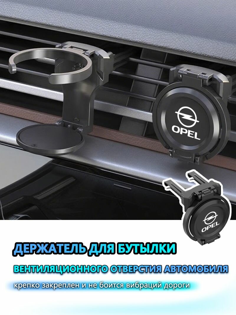 Подстаканник складной для опель — автомобильный держатель стакана, стеллаж для стаканов, пластмасса 1 место, черный
