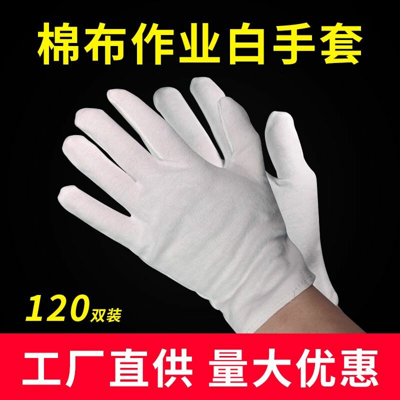 Перчатки хлопковые косметические для рук/перчатки белые хлопковые 5 пары L размер