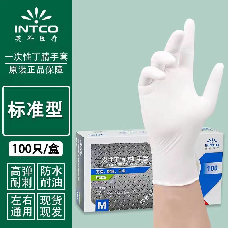 Белые одноразовые нитриловые перчатки Yingke для домашнего мытья посуды, защитные, износостойкие, маслостойкие, с высокой эластичностью, утолщенные, пищевого качества