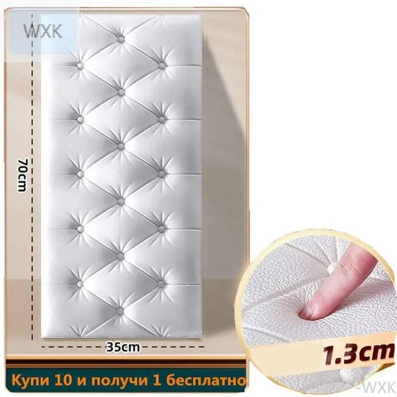 Утолщенные самоклеящиеся мягкие 3D ПВХ панели для стен и потолков 700*350*13 мм, купи 10 получи 1 бесплатно-WXK