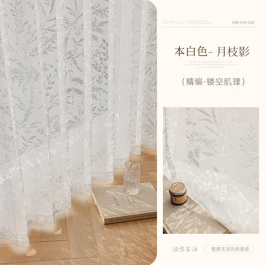 2025 Новый французский стиль, прозрачная занавеска с тенями в виде лунных ветвей, непрозрачная, для балкона и гостиной, без сверления