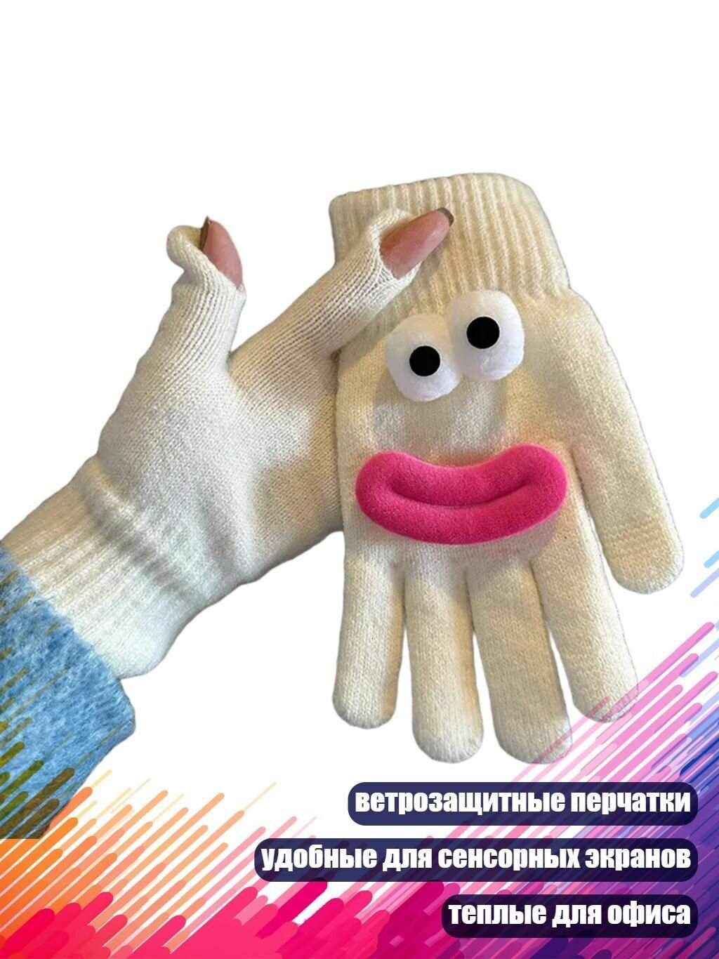 Перчатки Базовая коллекция для женщин