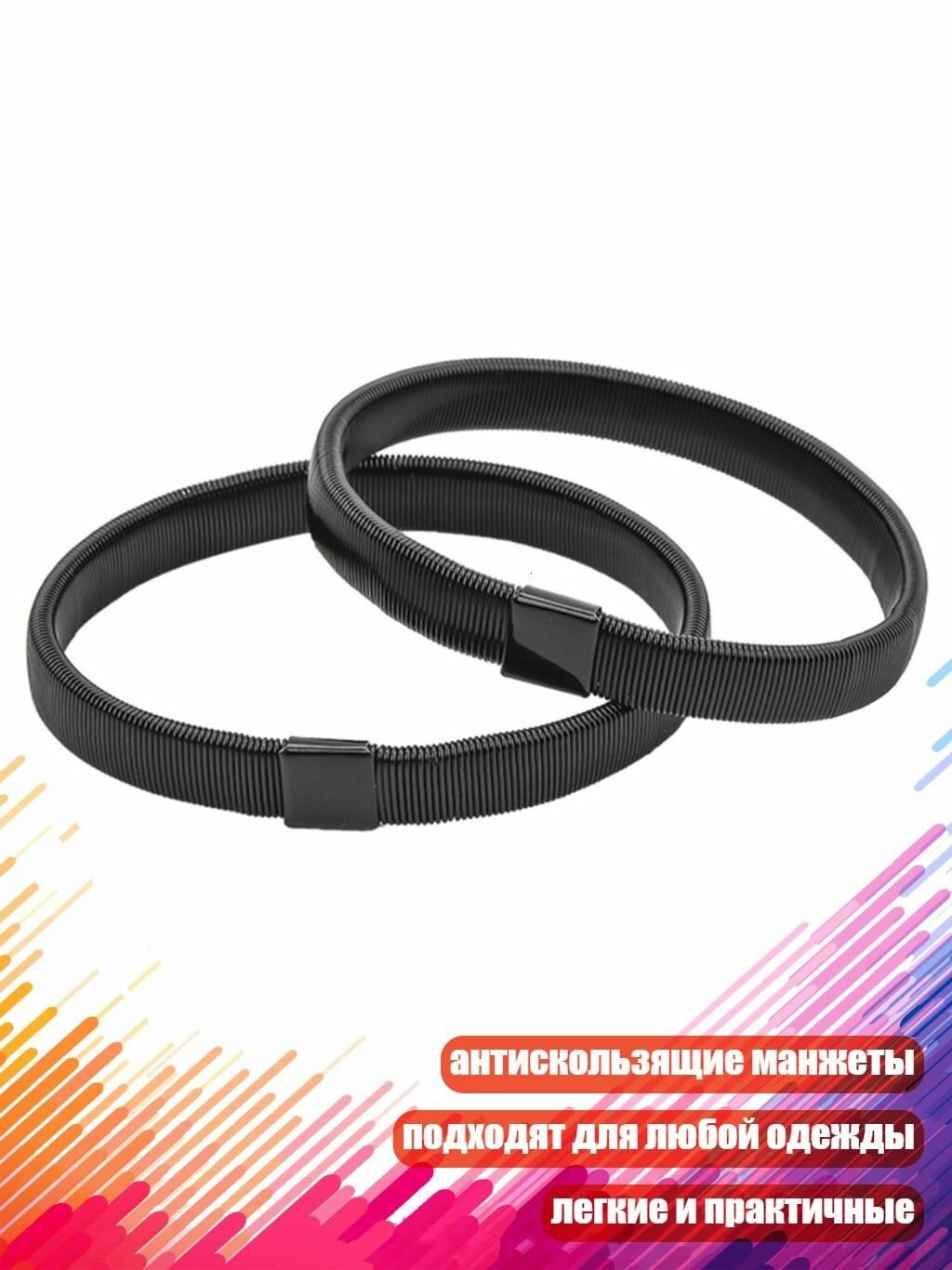 Эластичные манжеты для рукавов рубашки для барменов, Черный
