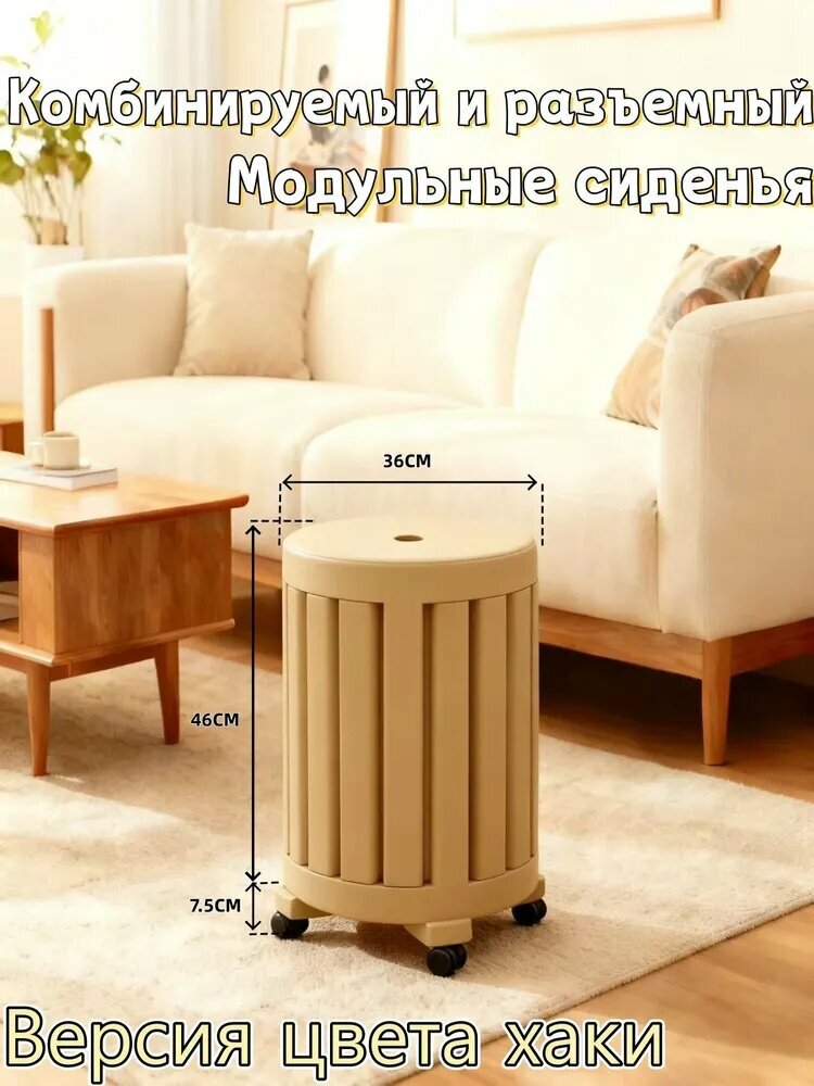 Один табурет, четыре варианта использования; космическая магия: модульный табурет.