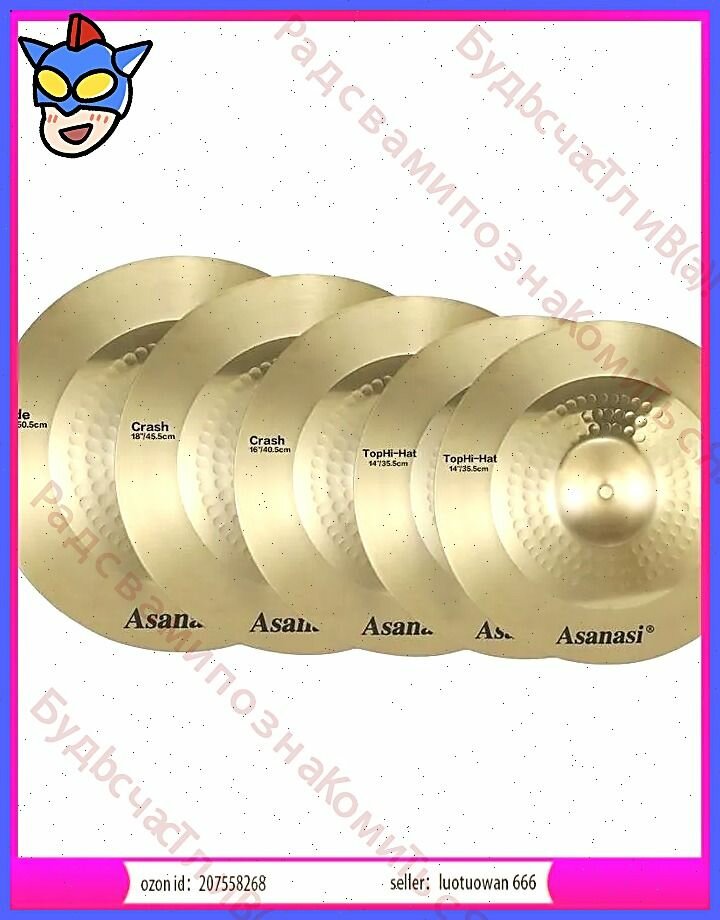 Набор барабанных тарелок Asanasi 5 в 1 (14, 16, 18, 20 дюймов)