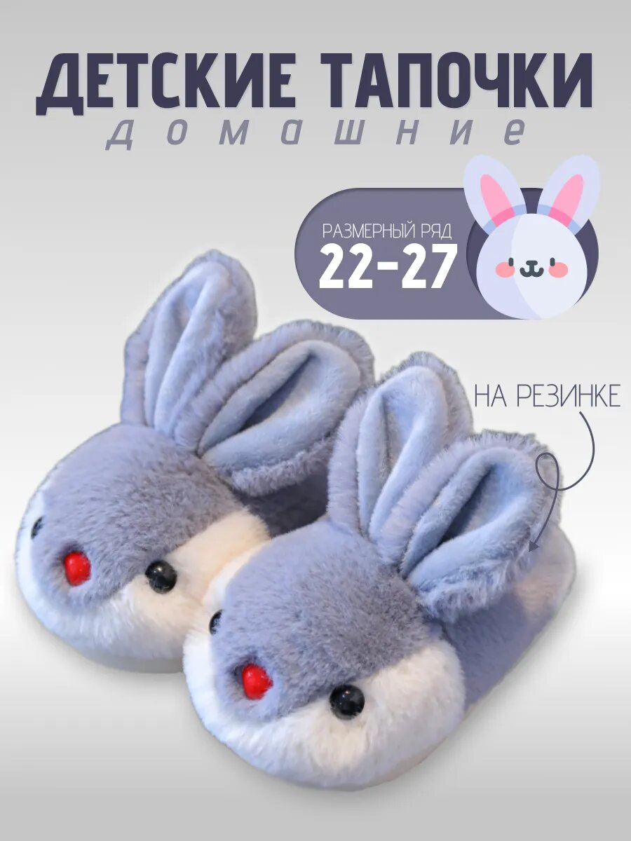 Тапочки 2025-2026