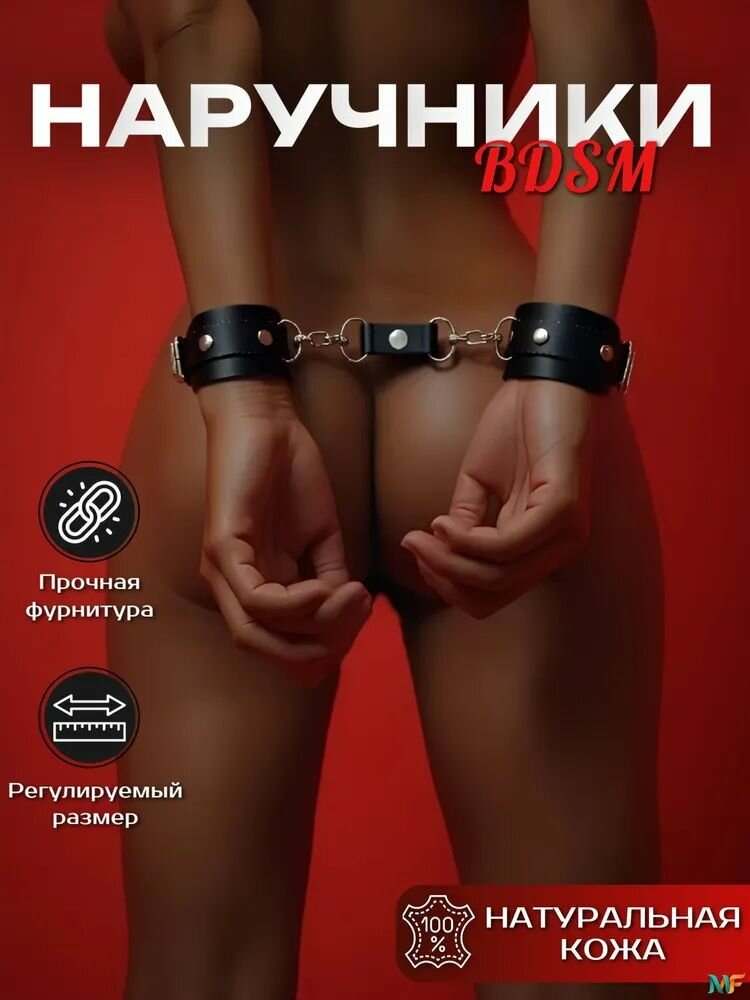 Секс-игрушки SM браслет для связывания