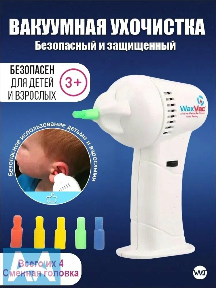 Косметологический комбайн