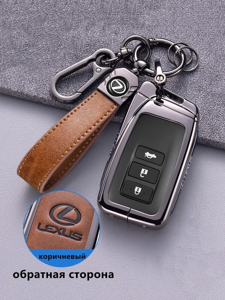 Чехол для автомобильных ключей Lexus NX IS RX ES LS GX LX UX GS 200 260 300 350 NX200 ES300 RX350 NX300