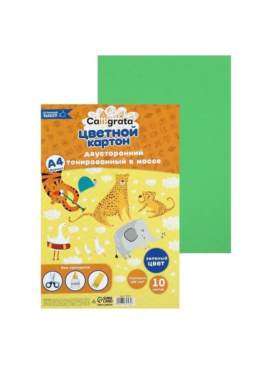Зелёный двусторонний картон А4, 10 листов