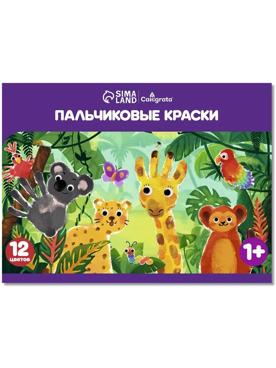 Краски пальчиковые для малышей