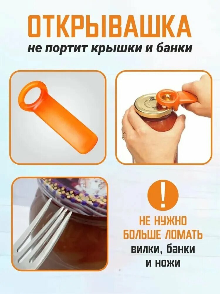 Открывалка, 2 шт — фото 1