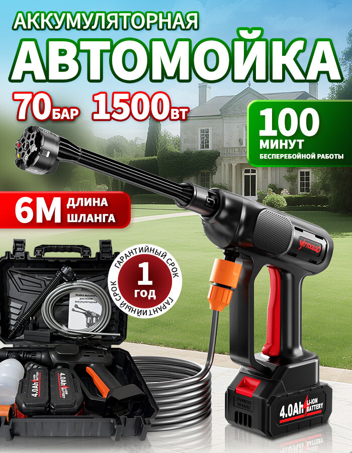 Мойка высокого давления Аккумуляторная WAYTOOLGO в кейсе, Портативная автомойка с двумя АКБ, опрыскиватель садовый аккумуляторный для дачи