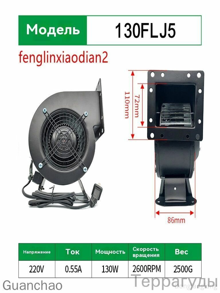 130FLJ5 Центробежный вентилятор 220V 130W вентилятор дутьевой