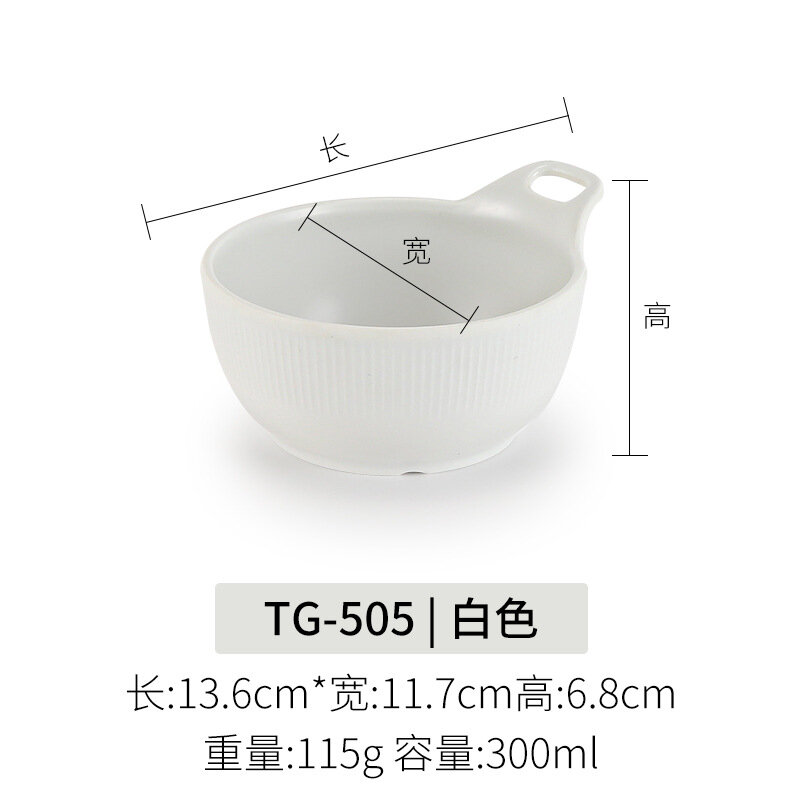 Меламин Десерт пудинг чаша креативная маленькая чаша ручка TG-505 белый