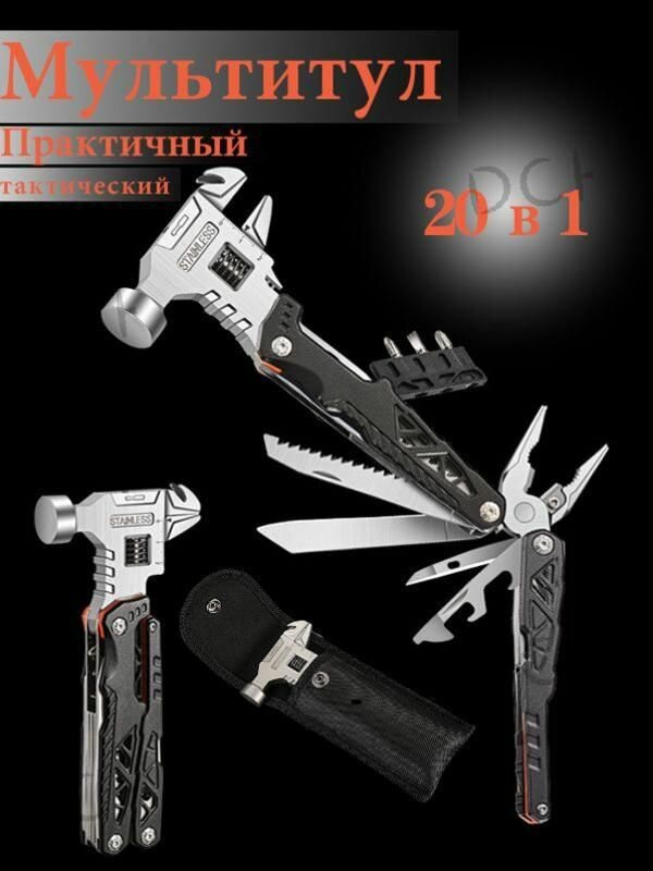 Мультитул туристический/мультитул туристический походный/средство самообороны