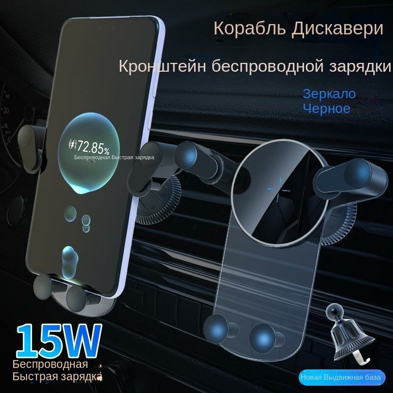 15W автомобильный держатель мобильного телефона беспроводная зарядка автомобильная упаковка беспроводная зарядка