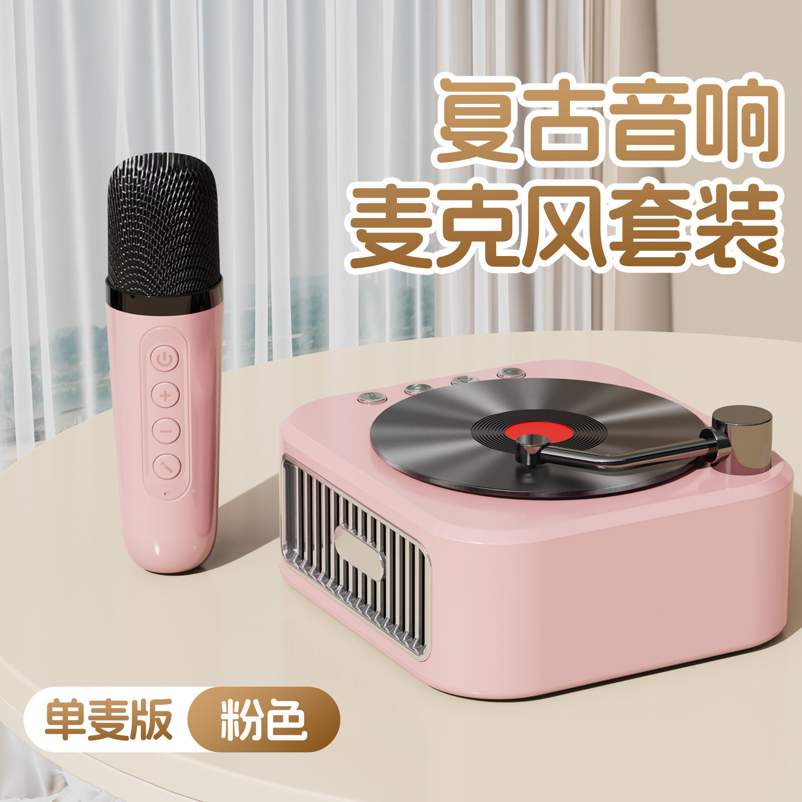 Беспроводной микрофон Bluetooth-динамик Ультра-маленький Высококачественный звук Подарок на фестиваль Виниловый проигрыватель Ретро-динамик