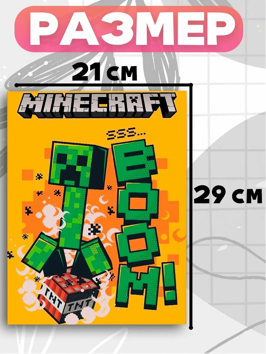 Постеры на стену для интерьера Minecraft Крипер, плакат 1шт, А4 размер. — фото 1