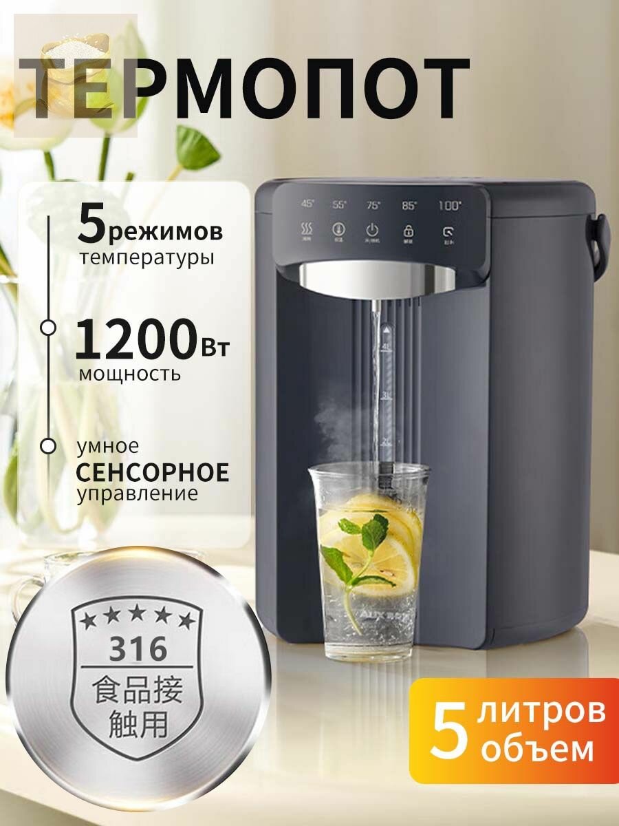 Термопот