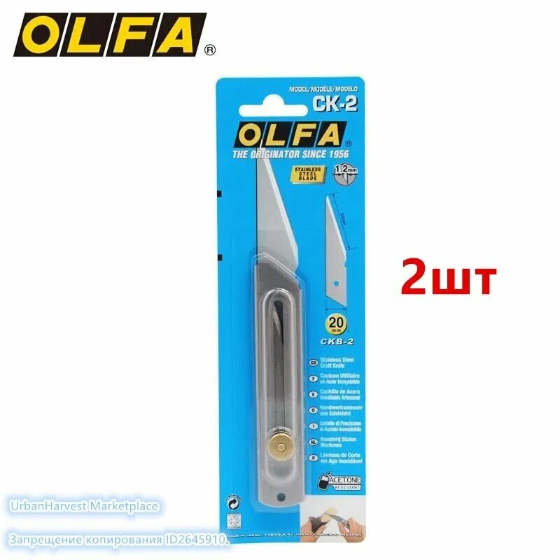Японский цельнометаллический универсальный нож OLFA CK-1/CK-2 2шт