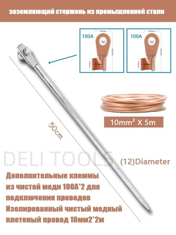 Заземляющий стержень, промышленный стальной оцинкованный медный сплав,12*500mm, Изолированный чистый медный плетеный провод 10mm2 *5 м, Отлично подходит для электрического забора/генератора/антенн