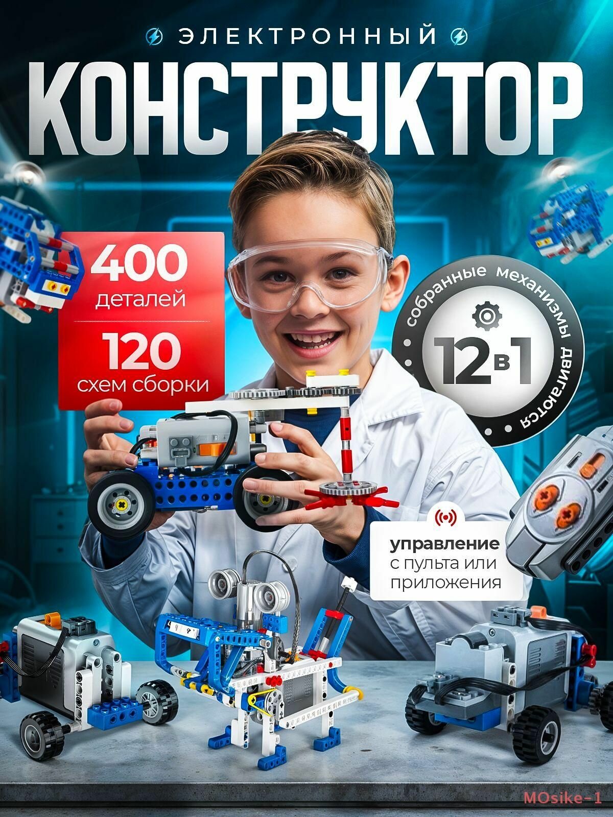 Конструктор