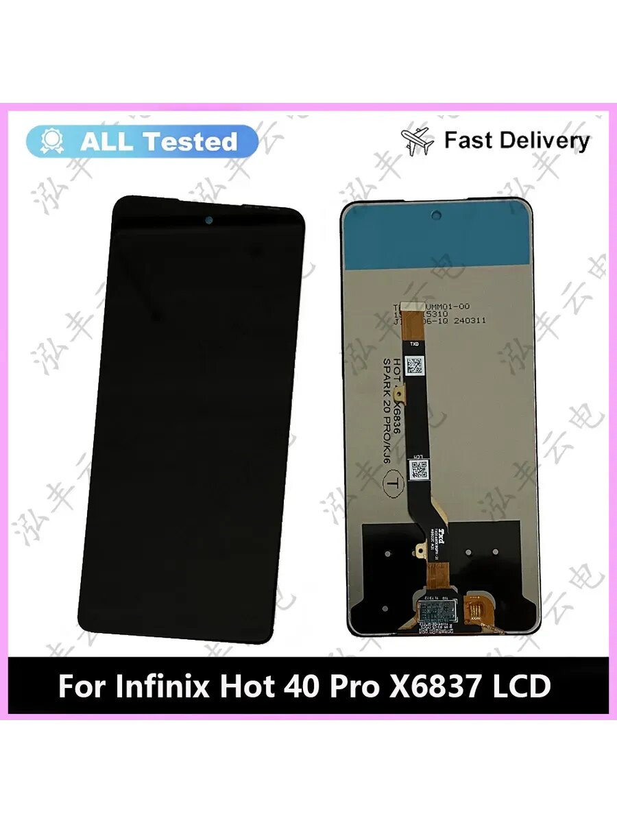 Дисплей для Infinix Hot 40 Pro X6837