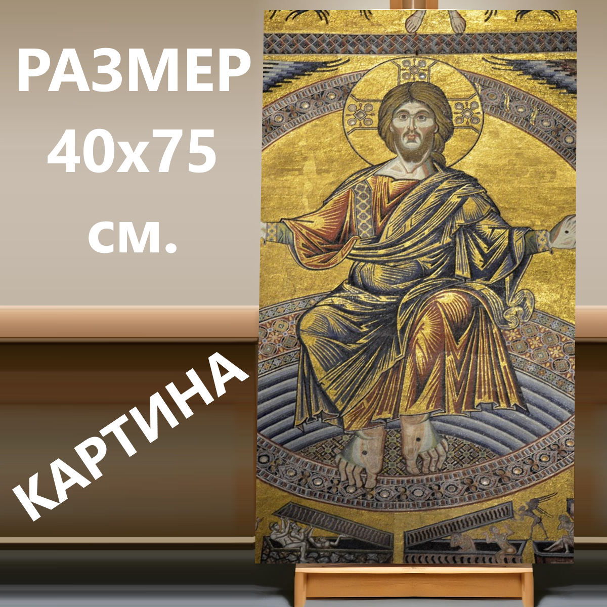 Картина на холсте "Италия, флоренция, мозаика" на подрамнике 75х40 см. для интерьера