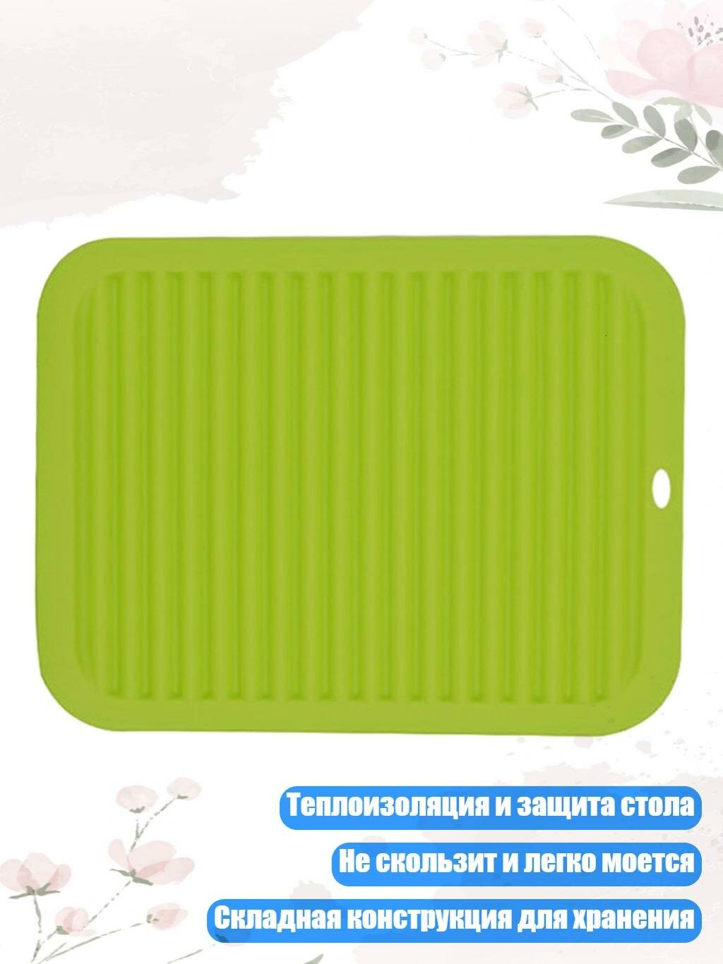 Силиконовая подставка под горячее, Зеленый