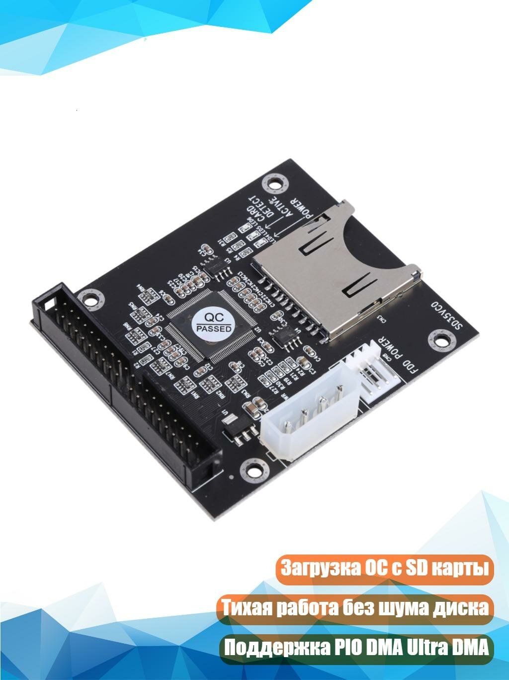 Адаптер SD-карты к 3.5-дюймовому IDE