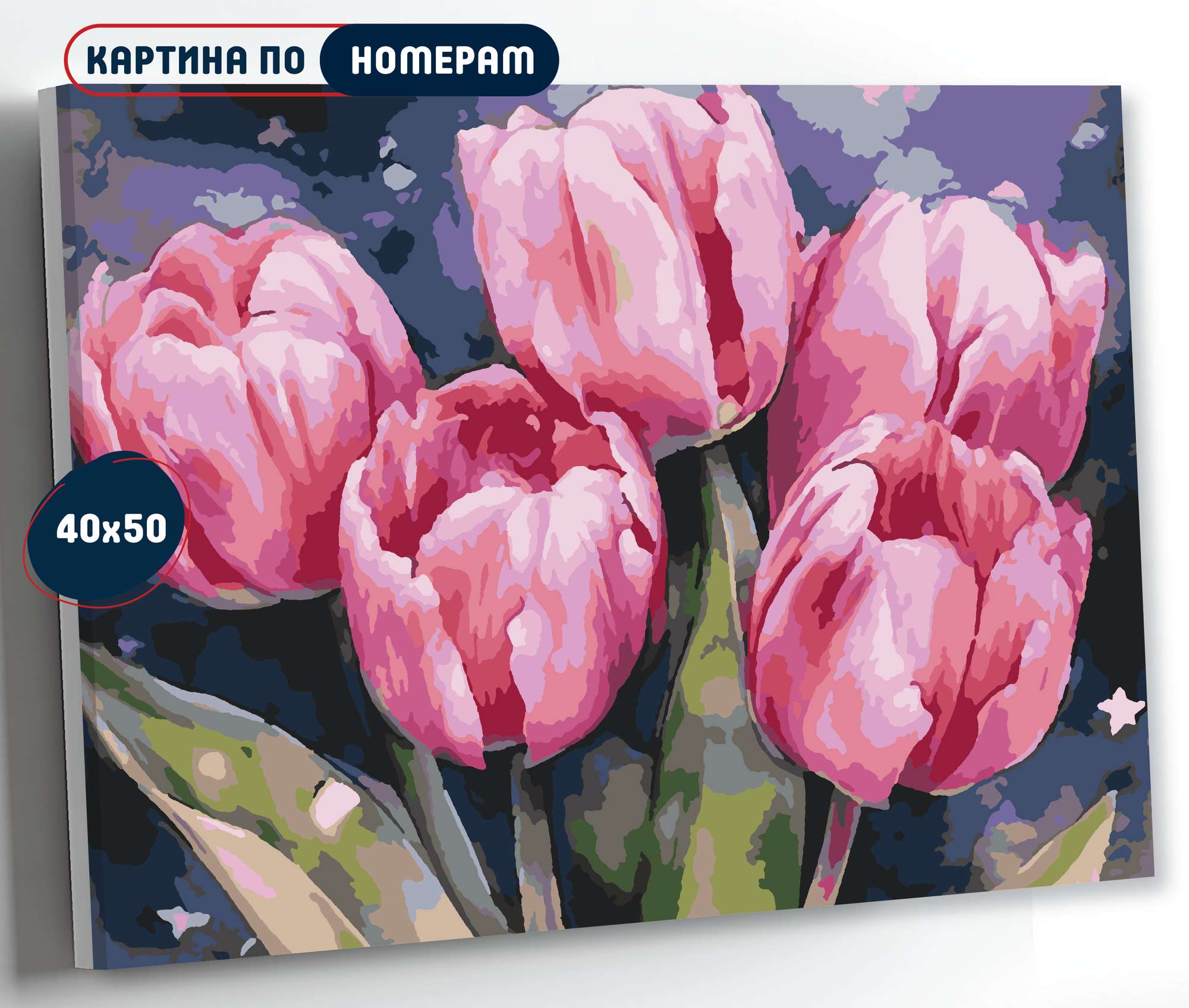 Картина по номерам "Тюльпаны", Холст на подрамнике 40х50, набор для рисования, с цветами